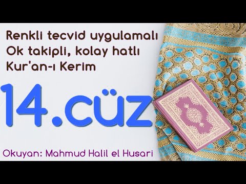 Renkli tecvid uygulamalı ok takipli, kolay hatlı Kur'an-ı Kerim | 14.cüz ᴴᴰ | Mahmud Halil el Husari