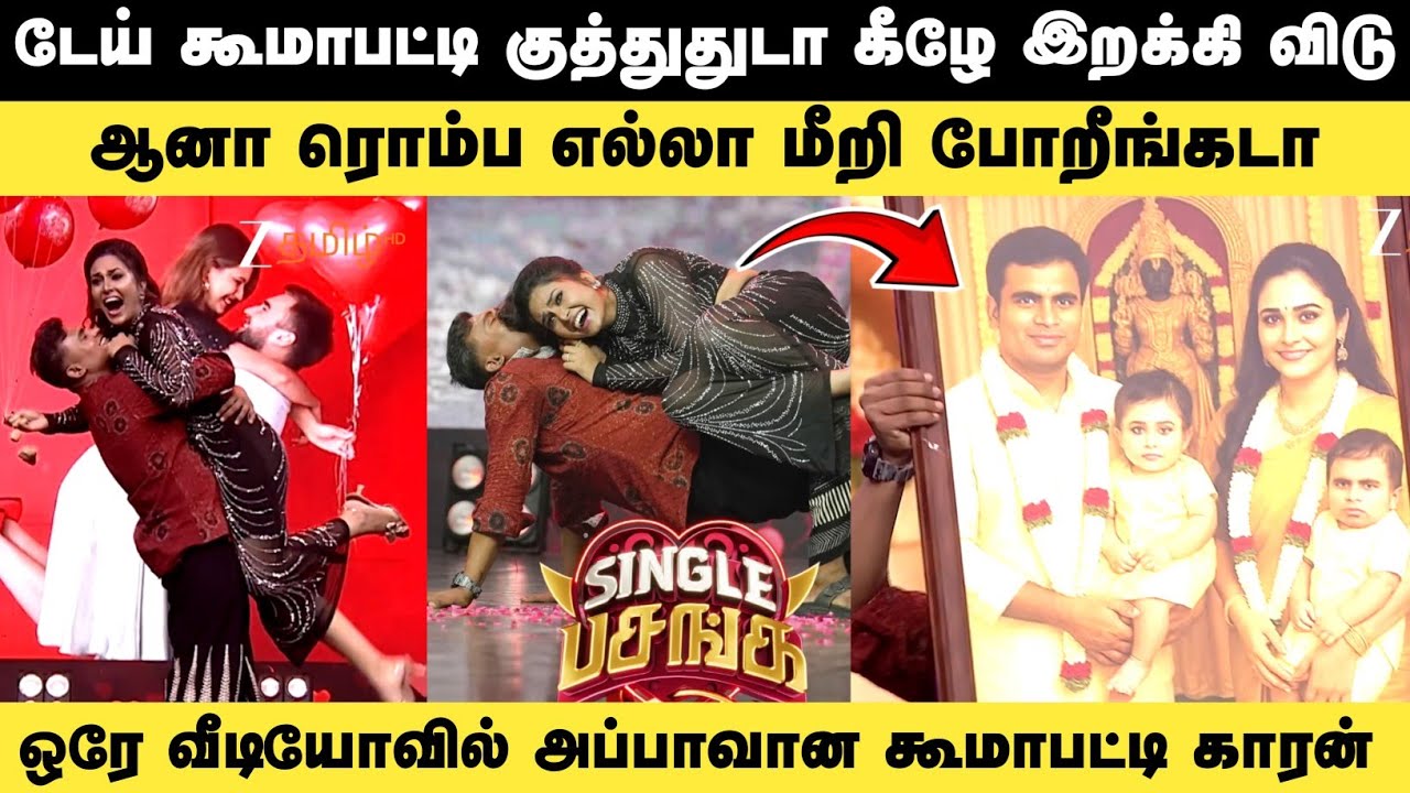 single pasanga show zee tamil atrocities | koomapatti thangapandi ...