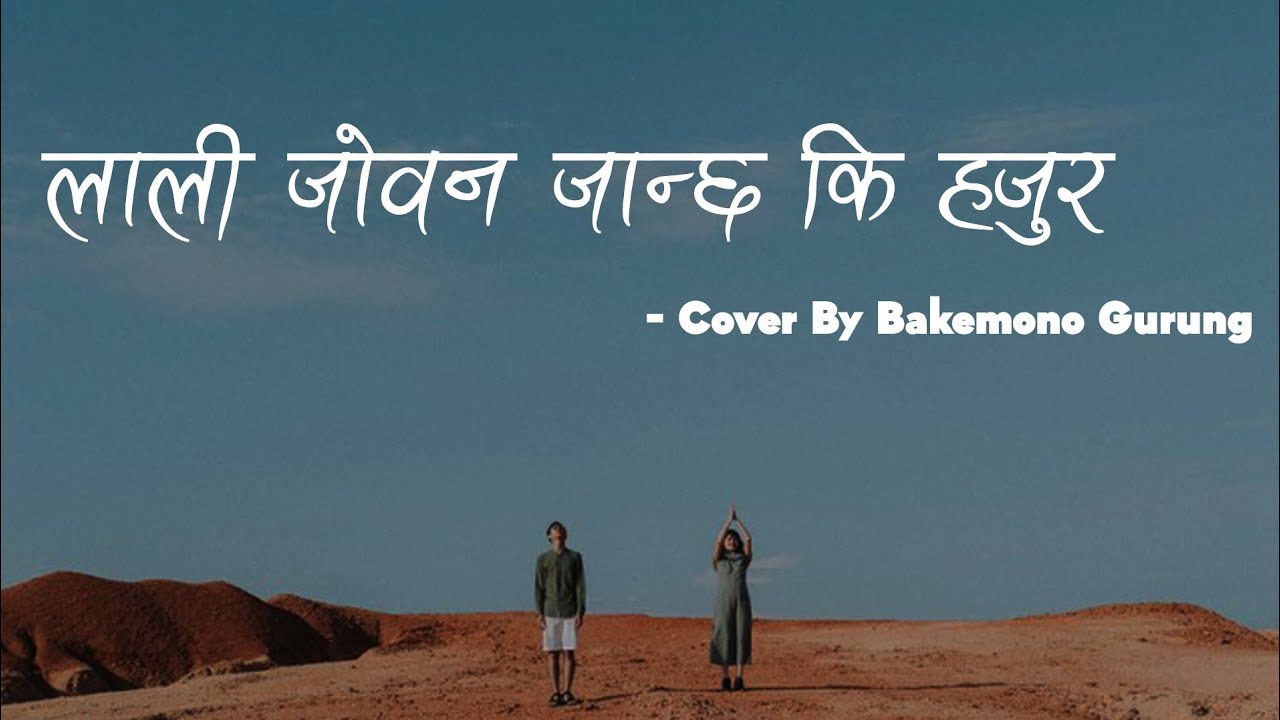 Lali Jovan Janchha Ki Hajur - Lyrics Video ~ Cover By Bakemono Gurung ...