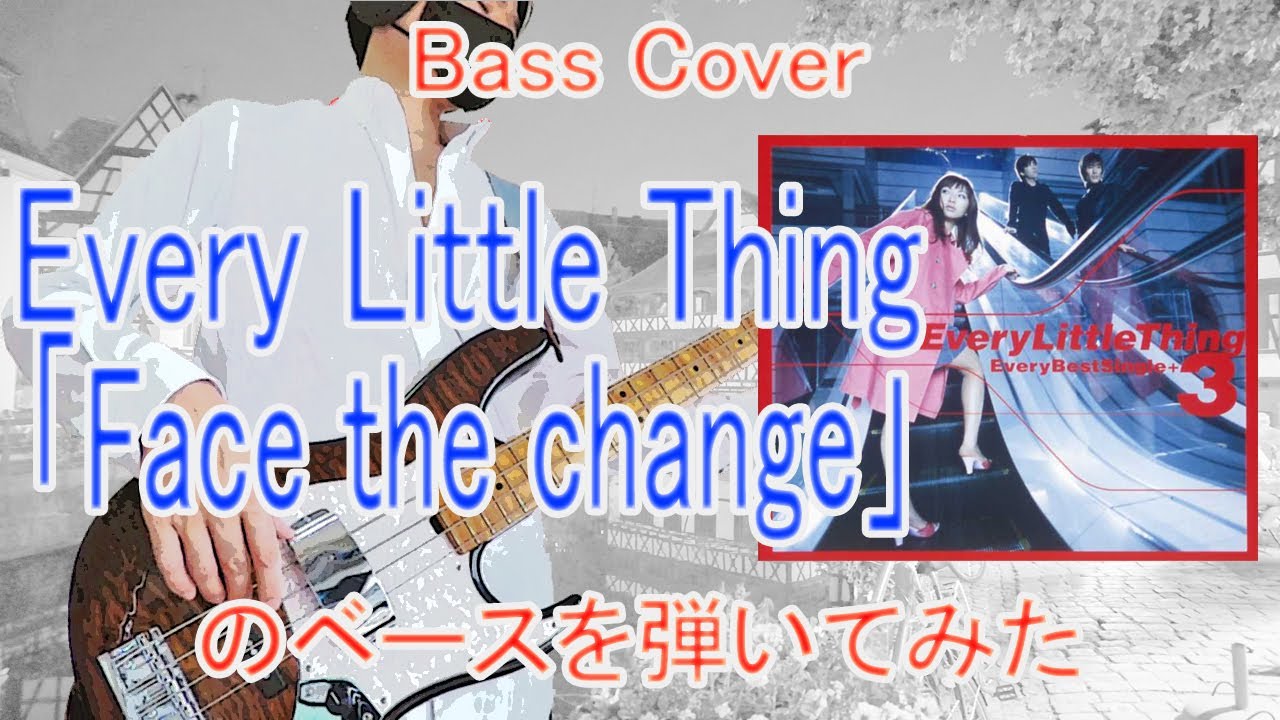 ★Bass Cover★ Every Little Thing「Face the change」のベースを弾いてみた - YouTube