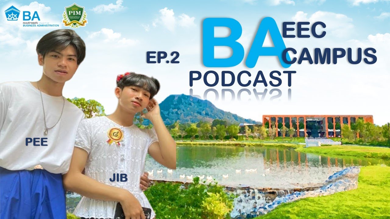 BA EEC Campus : EP2 เรื่องเป็นอย่างนี้ครับ…. - YouTube