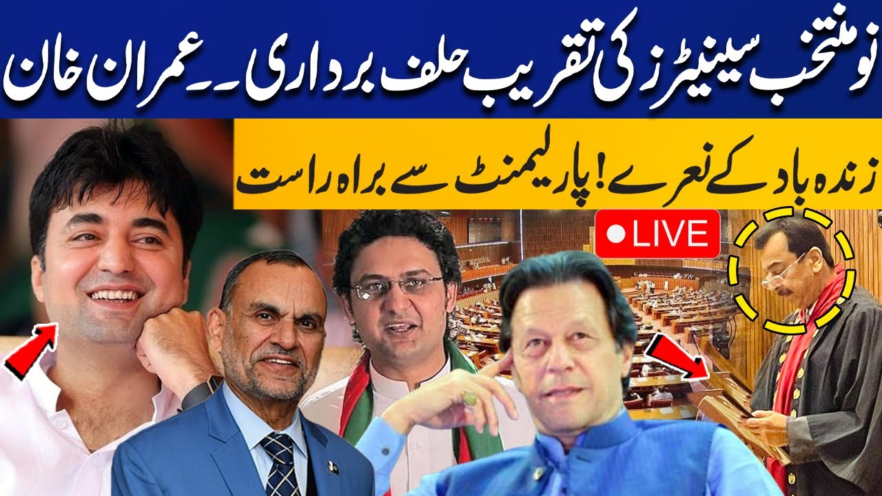 LIVE | Senate Of Pakistan Oath Taking Ceremony Of New Senators ...