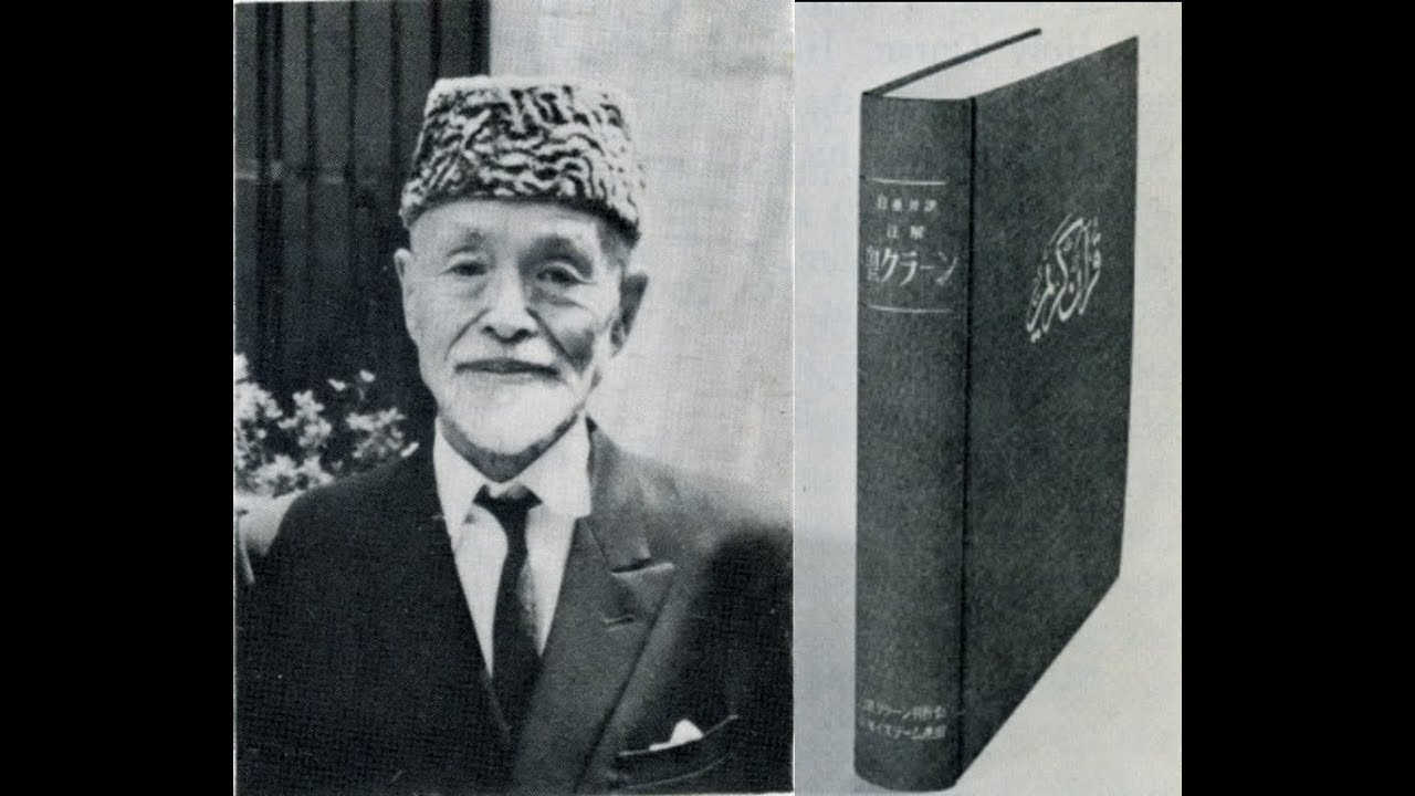 Umar Mita: First Muslim Translator of The Qur’an to Japanese - YouTube