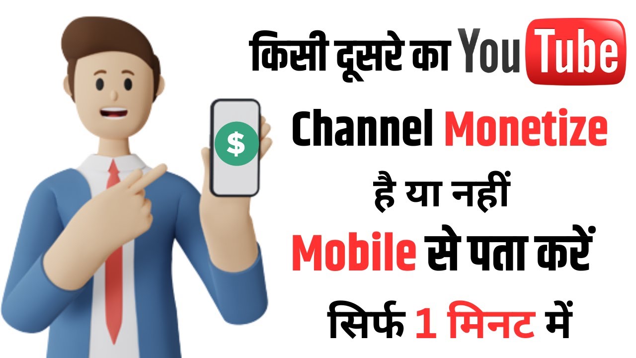 How To Check Channel Monetized Or Not how-to-check-channel-monetized-or-not