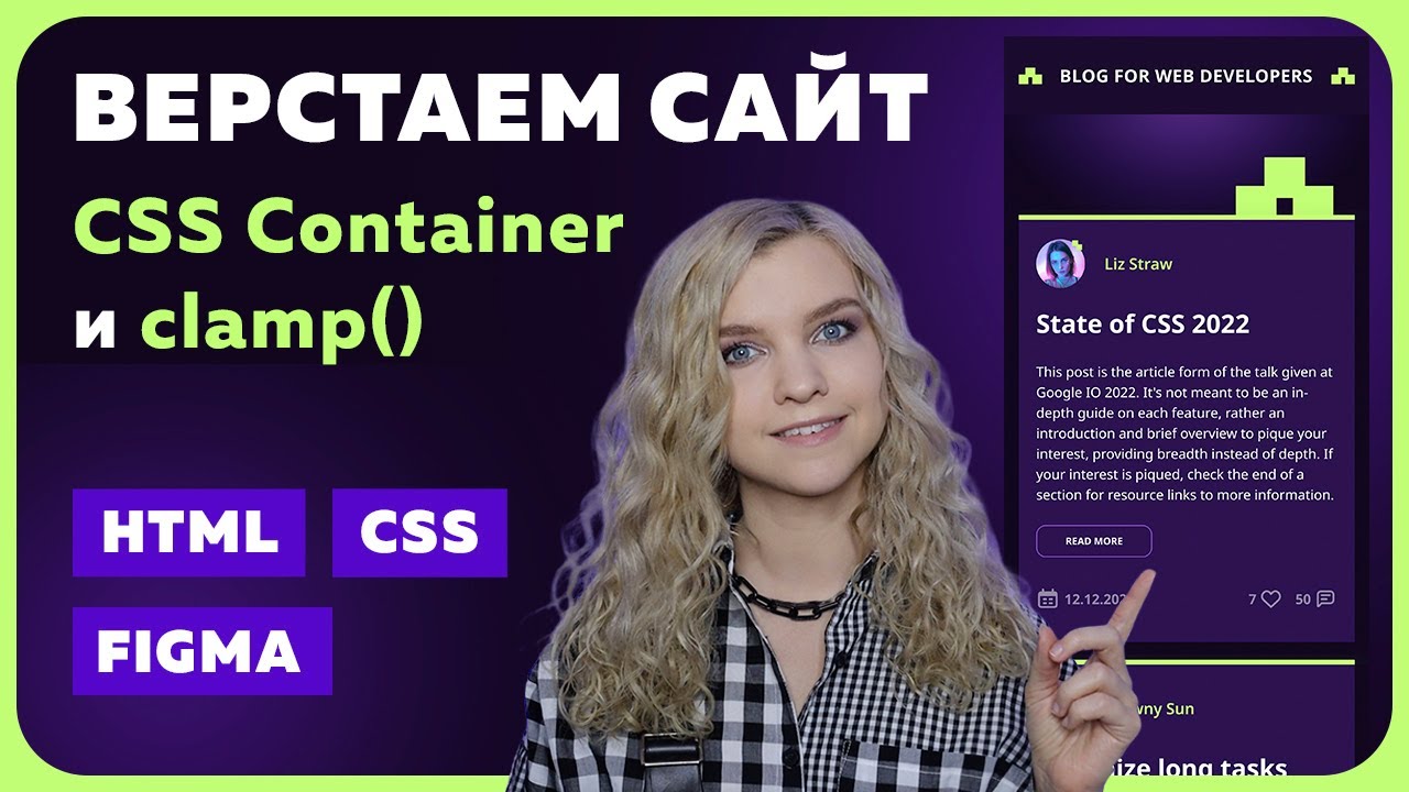 Верстаем сайт с Css Container — новинка в Css 🔥 Youtube