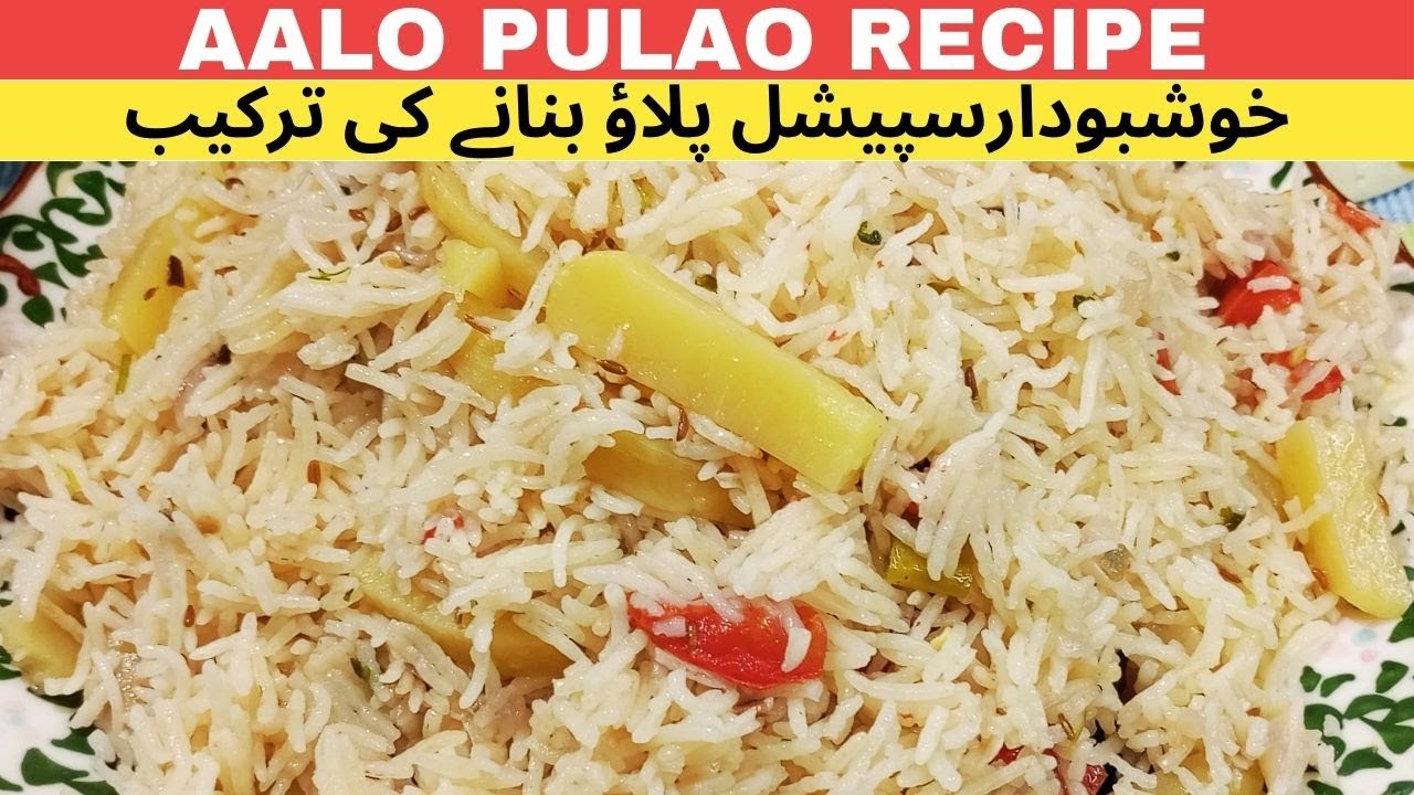 Aalo Pulao Recipe in 30 Minutes | Aalo Pulao Easy Recipe | Aalo Pulao ...