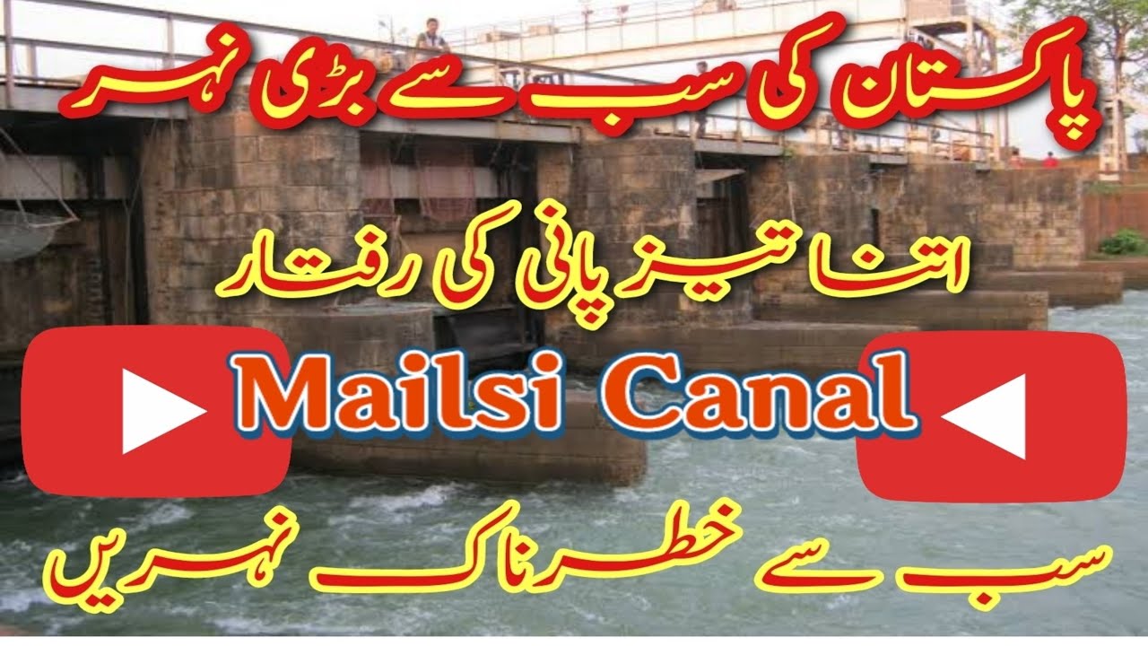 Mailsi|Head Link Canal|Syphon|River|Canal in Pakistan|Best canal in Pakistan|So horrible view ...