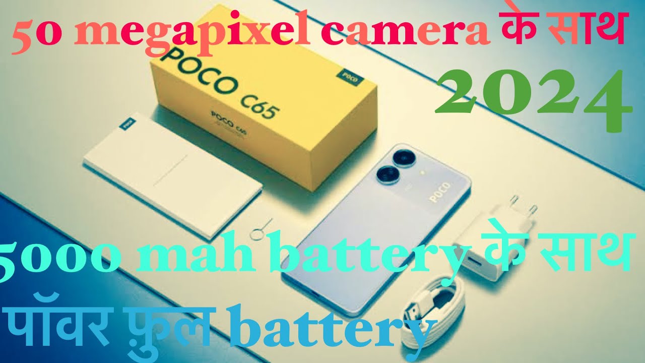 Poco C65 review “” budget smart phone “” full specifications 50 ...