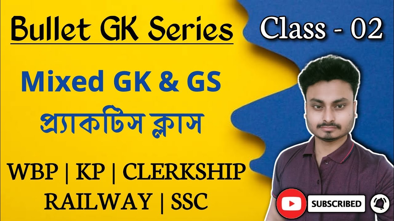 ️ Bullet GK Series - 02 | জিকে ক্লাস | WBP/KP GK 2024 | Railway GK & GS ...