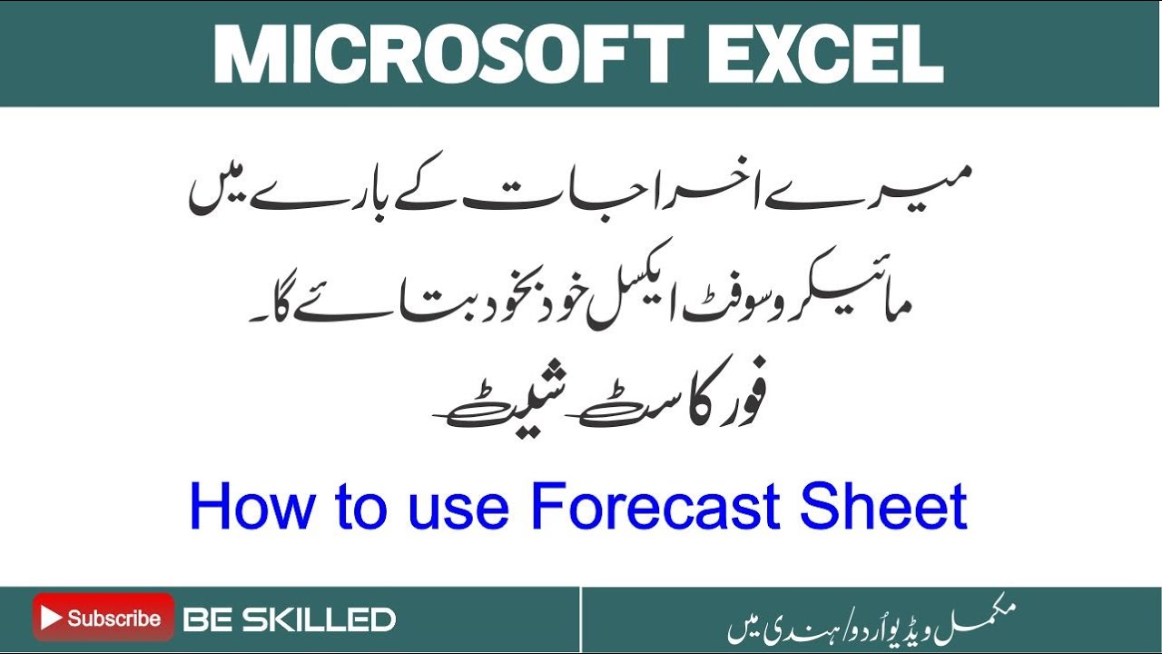 How to use Excel Forecast Sheet Feature | Mastering Forecast Sheet in ...