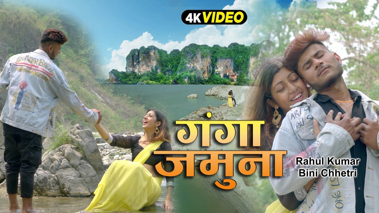 #Video | Ft. #Mani Meraj | गंगा जमुना | #Cover by Rahul Kumar ...