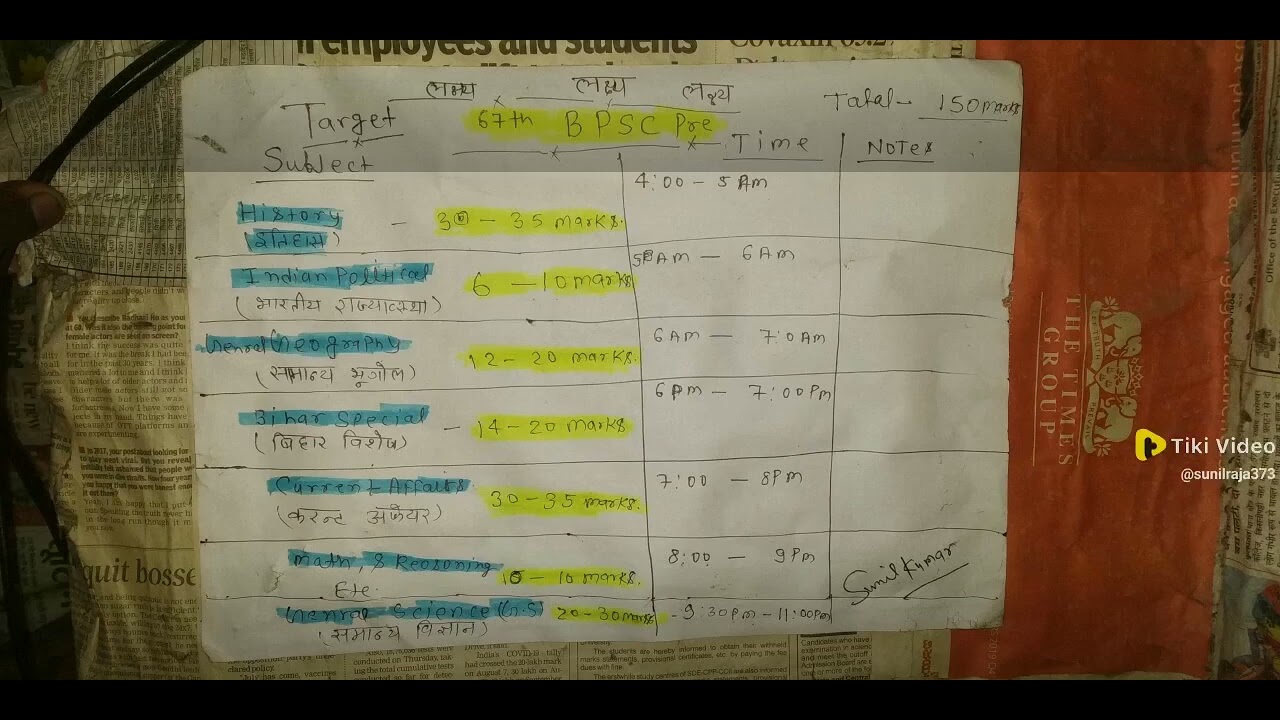 BPSC pre exam syllabus 2022 - YouTube