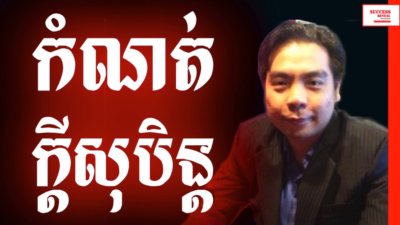 Teng Delux - Youth need to set goal for success | Success Reveal - YouTube