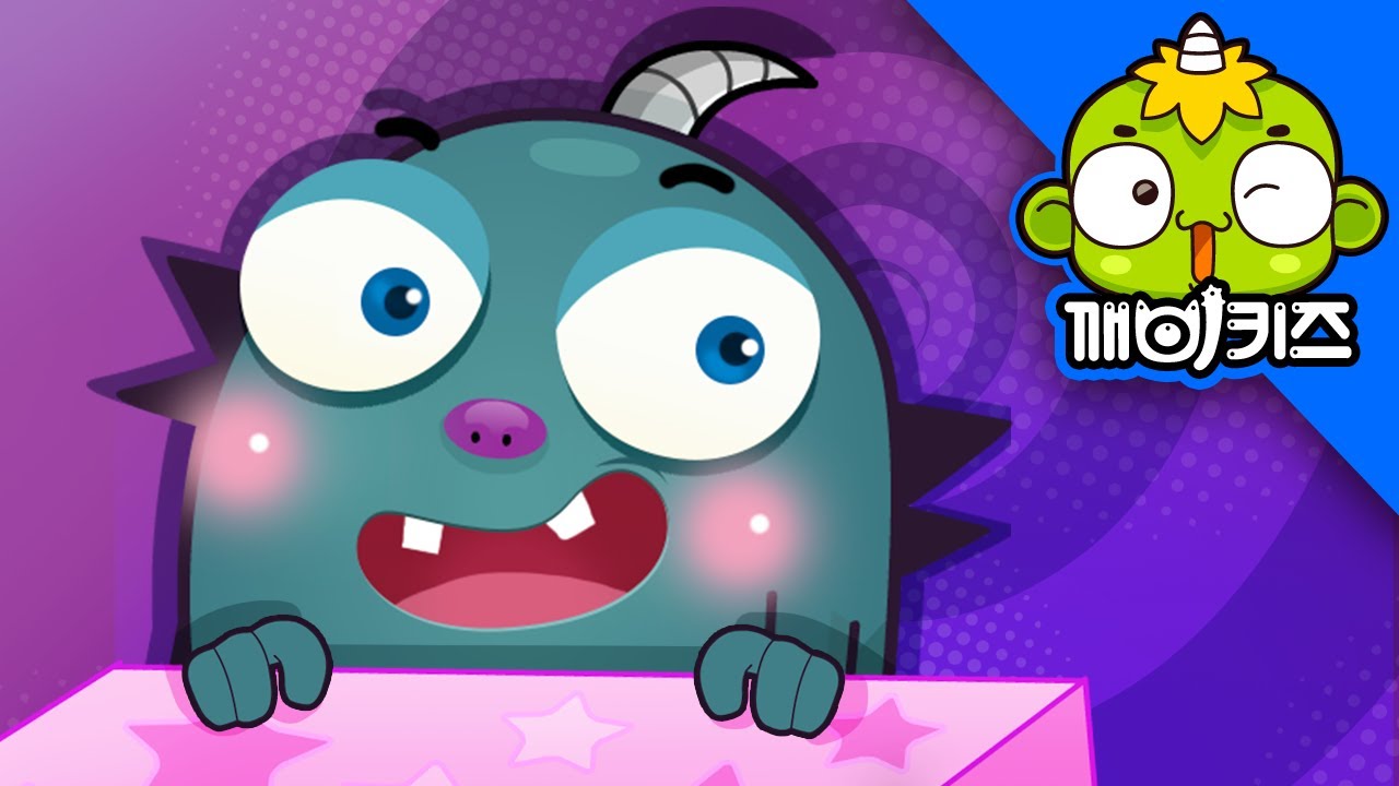 친구 집에 놀러 갔어요 (상) | 요절복통 알랑이 | 깨비키즈 KEBIKIDS - YouTube