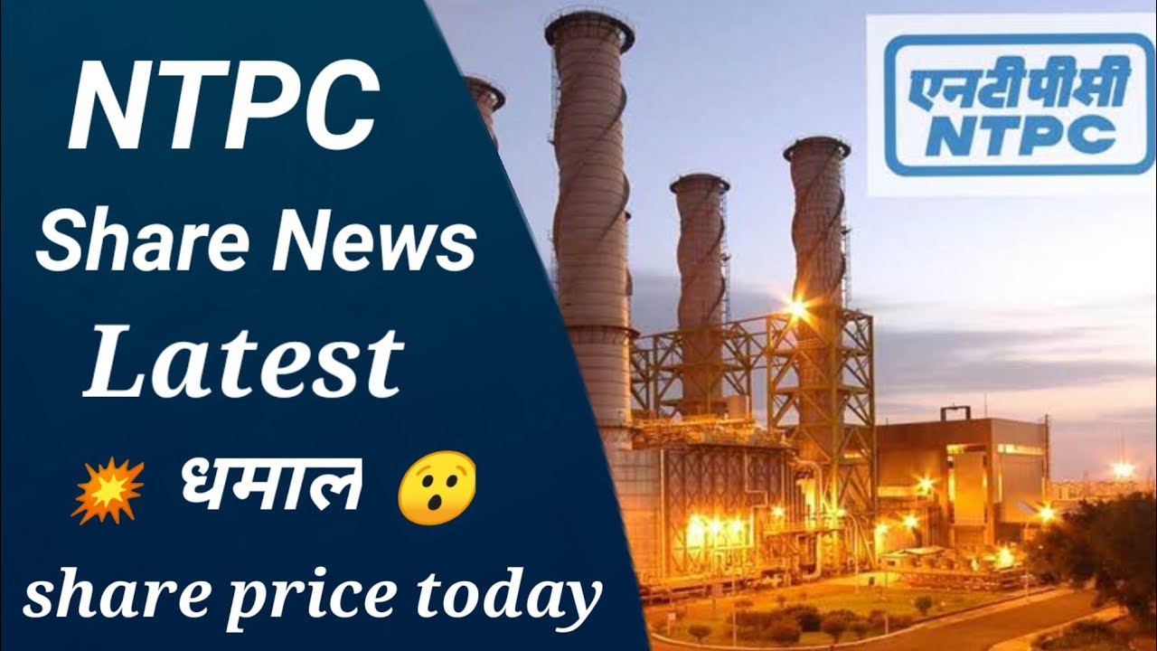 ntpc share news today l ntpc share news l ntpc share l ntpc share ...