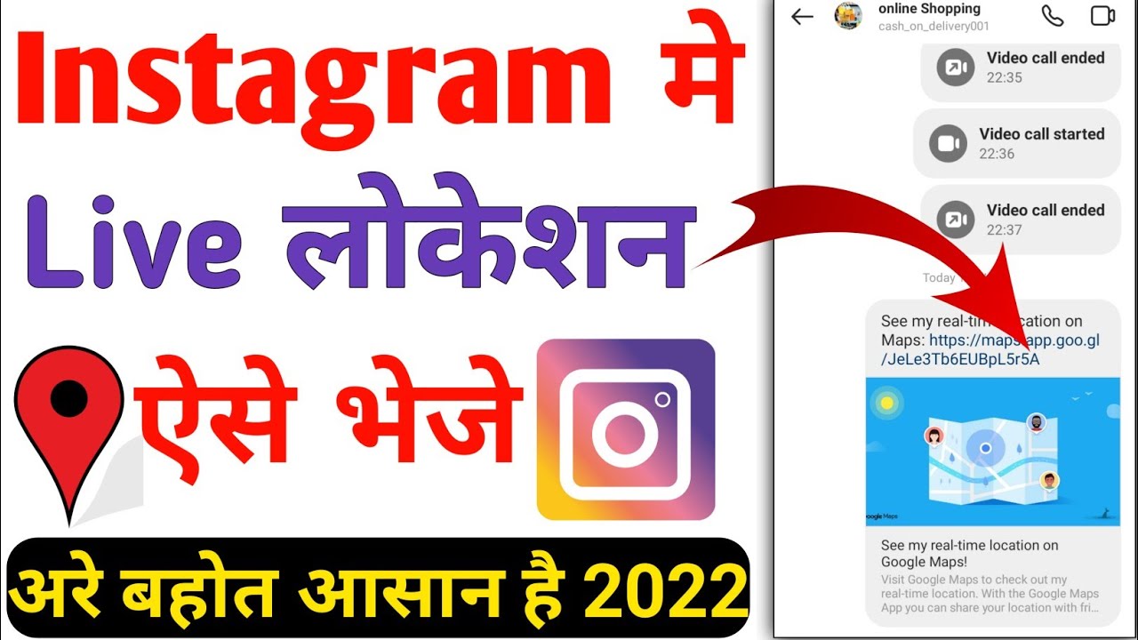 How to send location on Instagram chat | instagram se live location ...
