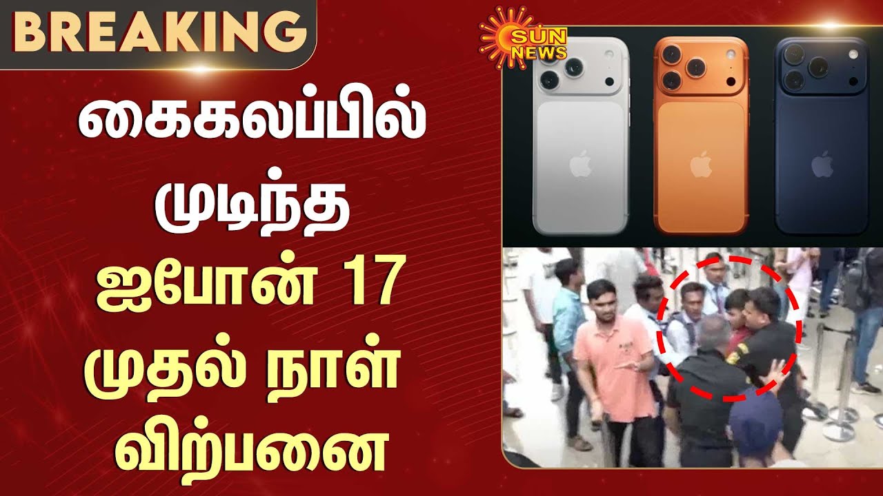 Shocking Incident | Mumbai | Iphone 17 Launch | Crowd | People | Sun ...