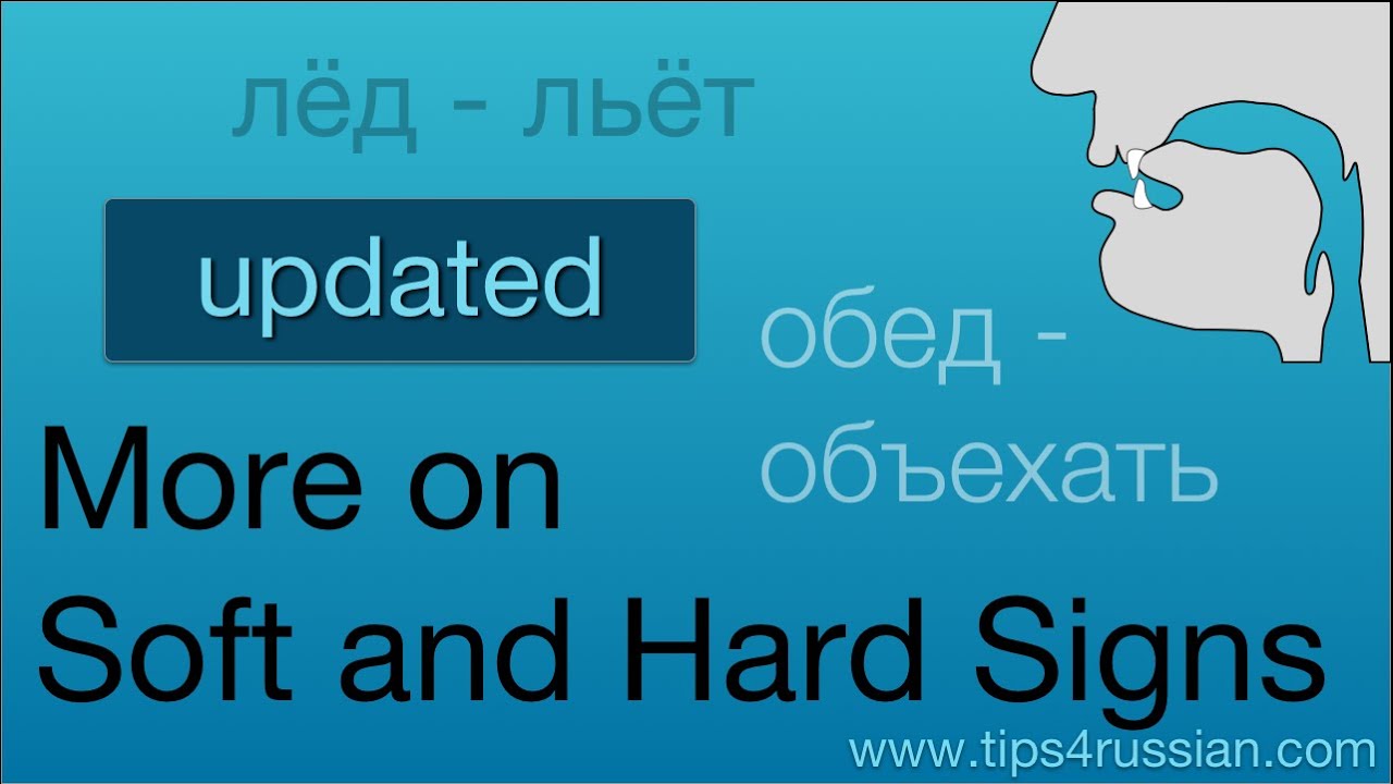 More on Soft and Hard Signs (UPDATED) - YouTube