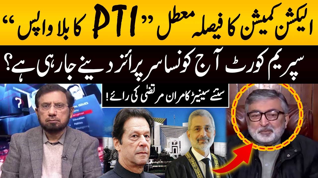 Supreme Court Going to Give Big Surprise Today | Kamran Murtaza Break ...