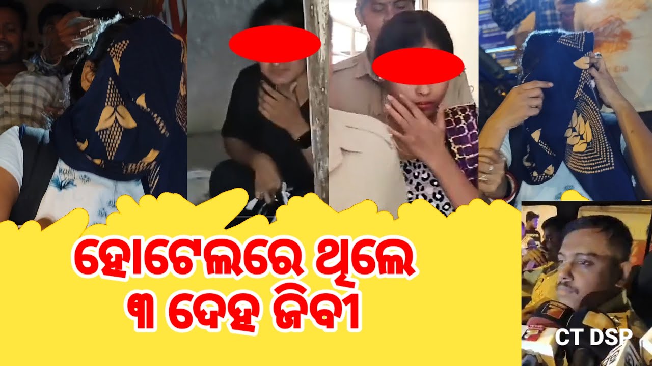 ଭଦ୍ରକରେ ଯୋଗ ଦେଲେ ନୂଆ CITY DSP POLICE । - YouTube