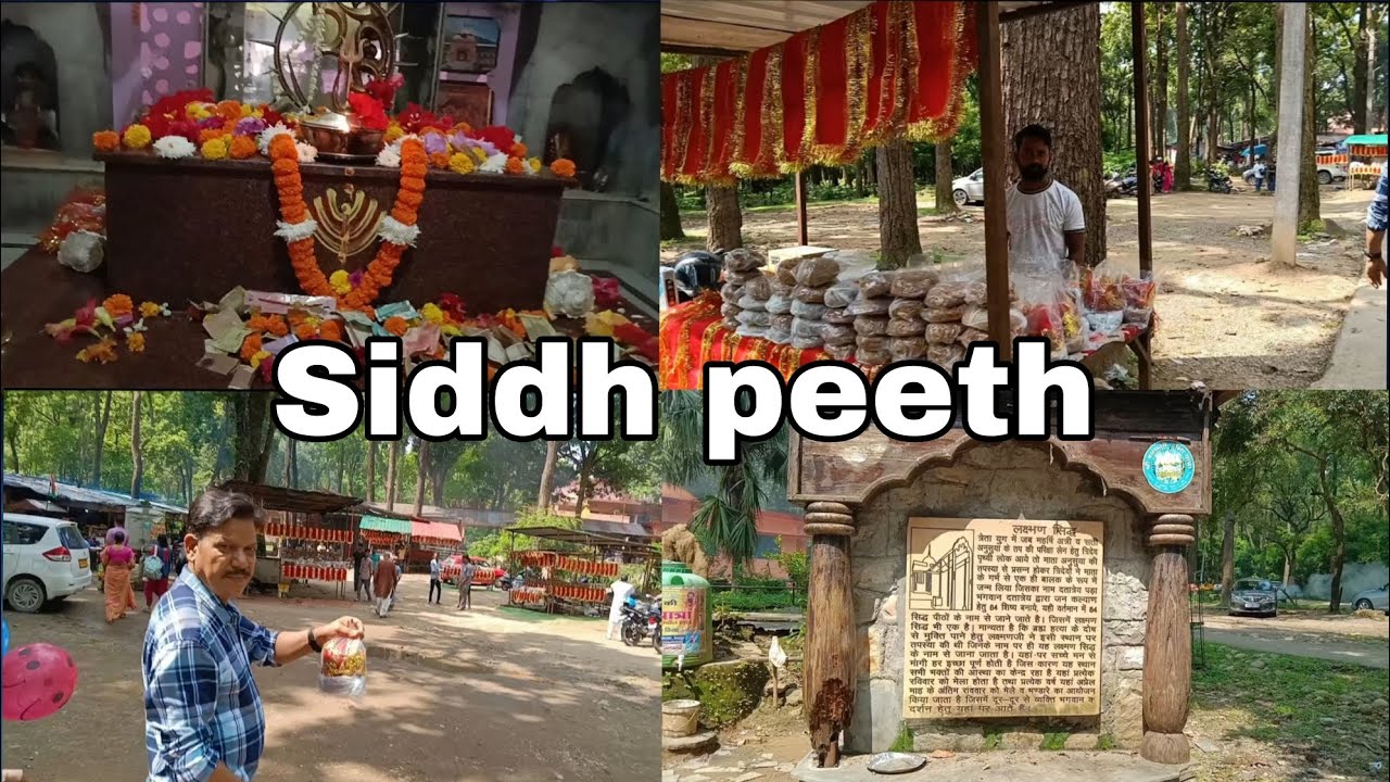 Lakshman siddh Mandir ( siddh peeth) || aur de mandir ke jankari #vlog ...