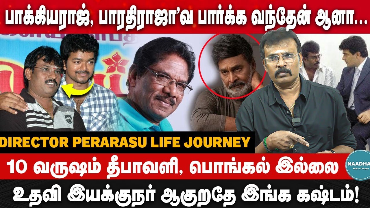 Director Perarasu Life Journey | பாக்கியராஜ், பாரதிராஜா'வ பார்க்க ...