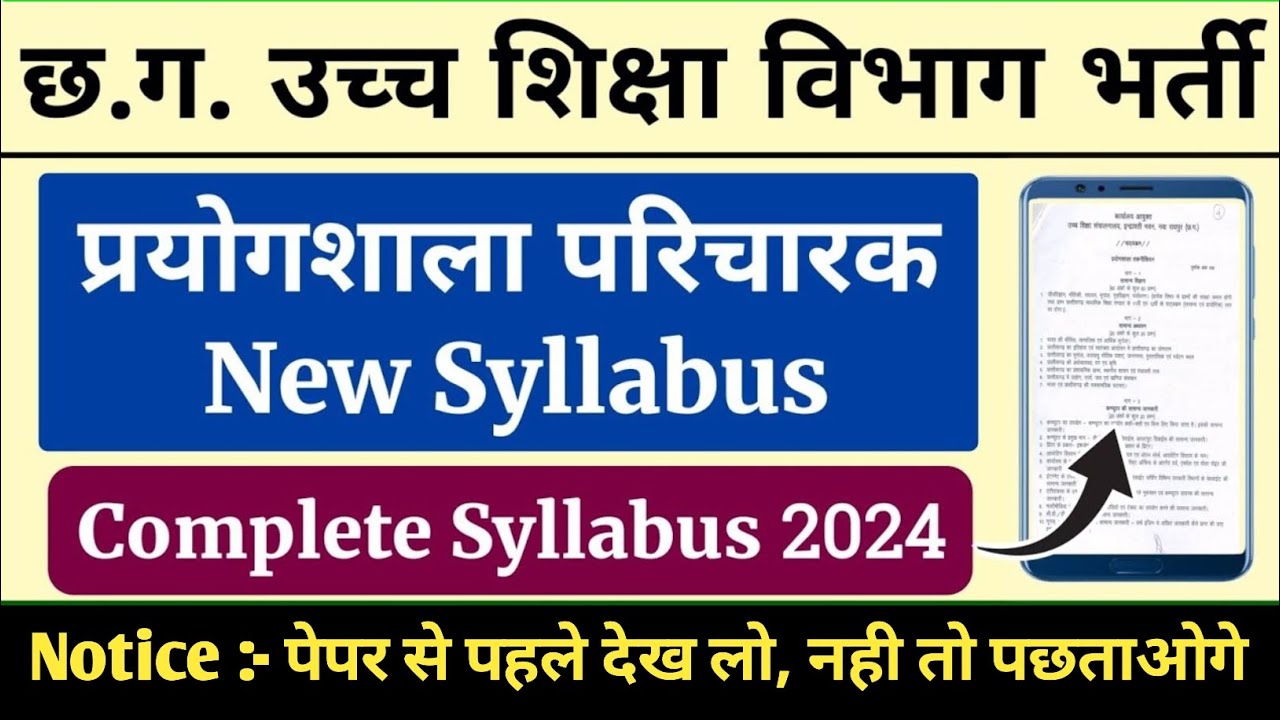 Cg Prayogshala paricharak Syllabus 2024 | प्रयोगशाला परिचारक सिलेबस ...