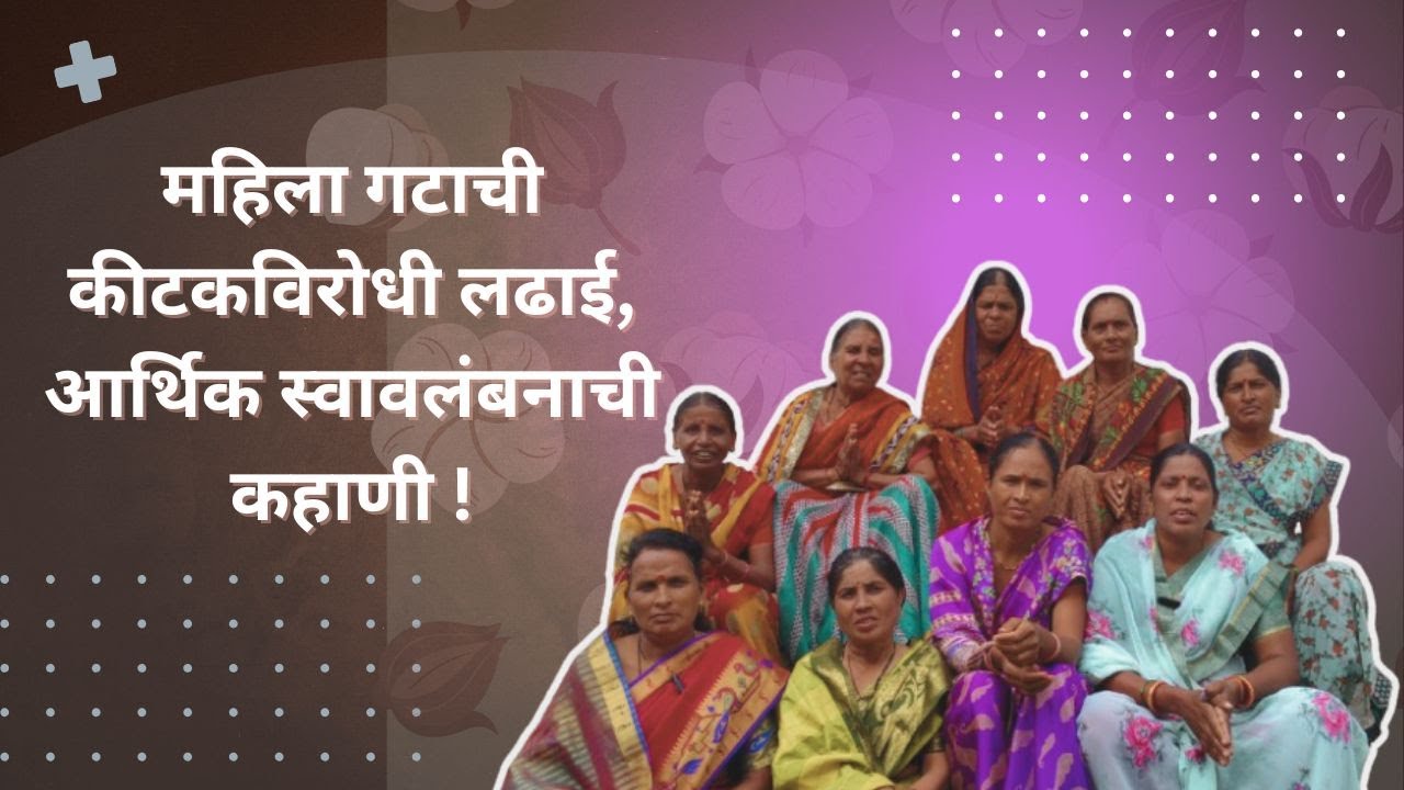 Trichocard SHG Khairi Pannase Village - YouTube