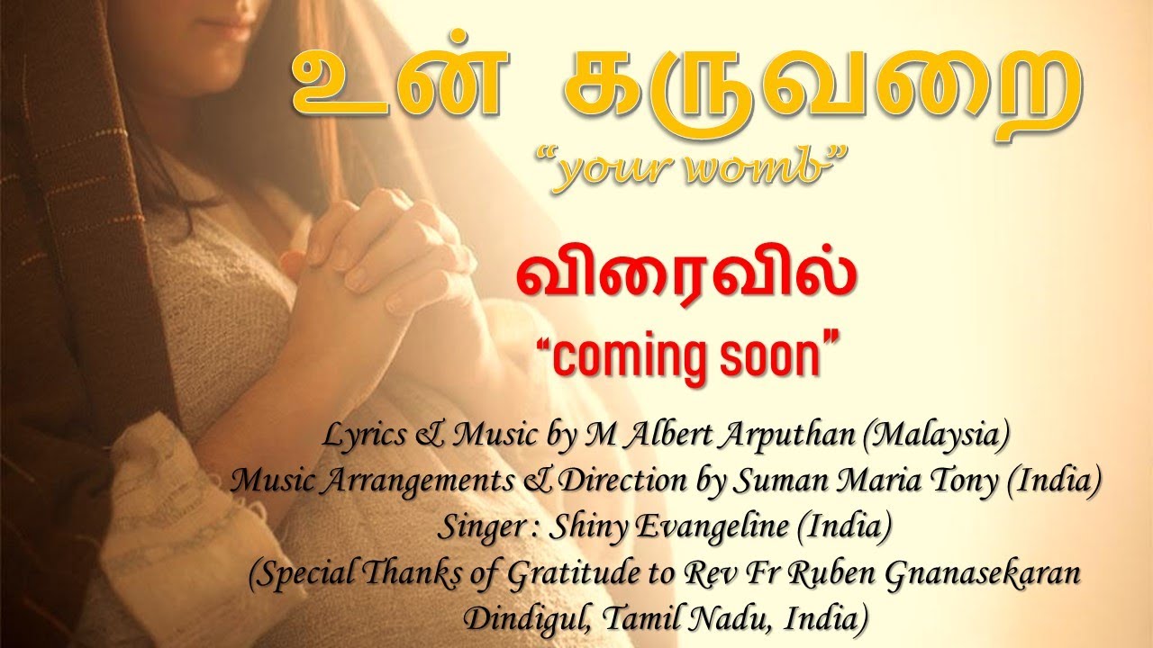 Un Karuvarai (Your Womb) | Teaser | Albert Arputhan | Shiny Evangeline ...