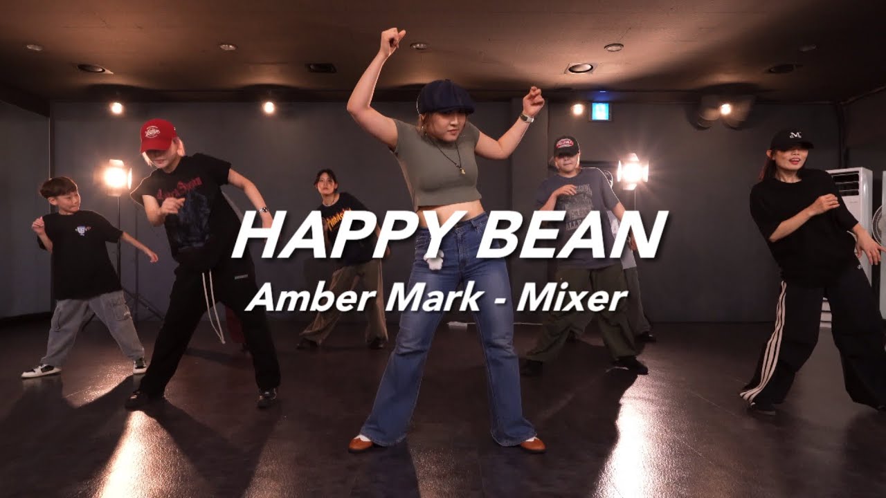 안산댄스학원ㅣ소울&하우스 (Soul&House)ㅣT.HAPPY BEANㅣAmber Mark - Mixerㅣ샷다댄스아카데미 ...