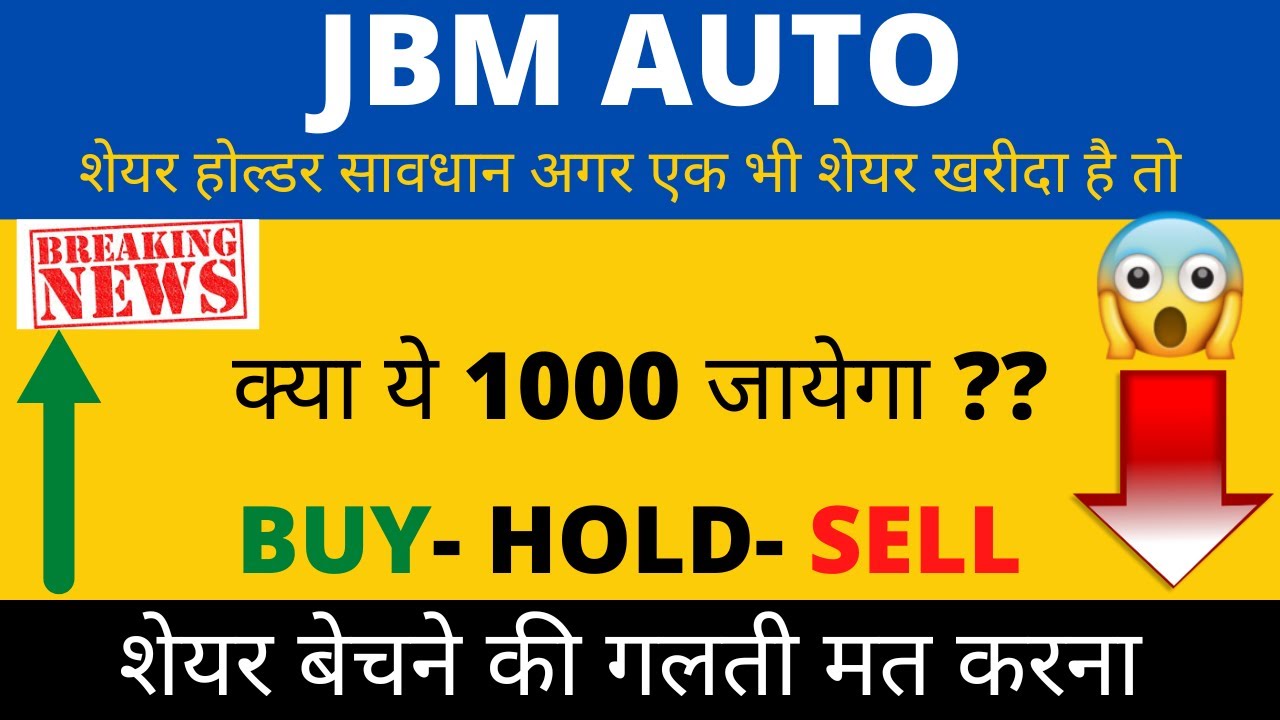 JBM AUTO SHARE LATEST NEWS TODAY | JBM AUTO SHARE TARGET TOMORROW | JBM ...