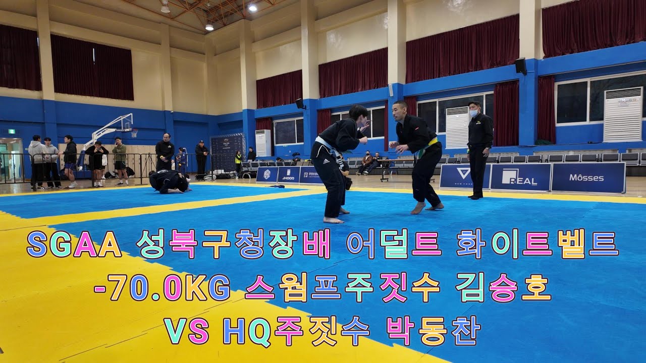 SGAA 성북구청장배 어덜트 화이트벨트 70 0KG 스웜프주짓수 김승호 VS HQ주짓수 박동찬 - YouTube