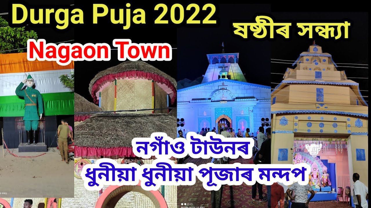 Durga Puja 2022,Sasthi Evening| Nagaon Town puja pandals #nagaonassam ...