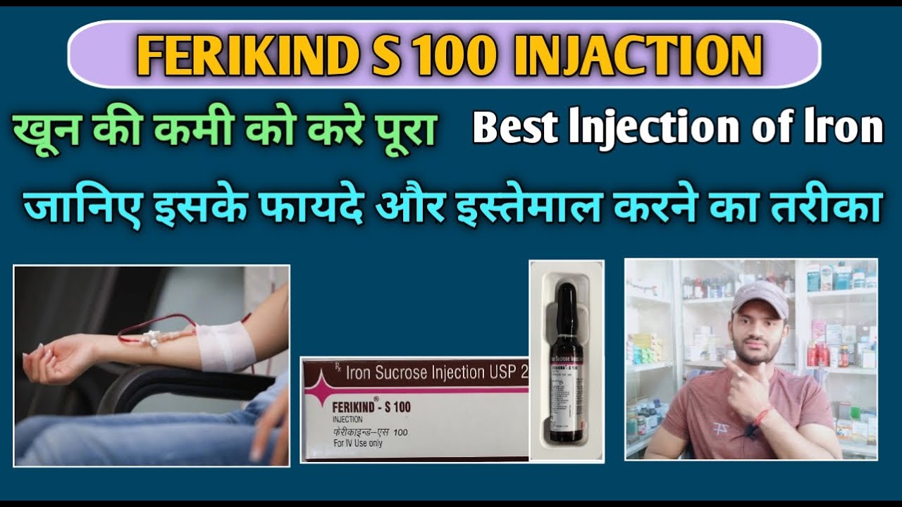 Ferikind s 100 injaction Use dose benefits and Side effects full review ...