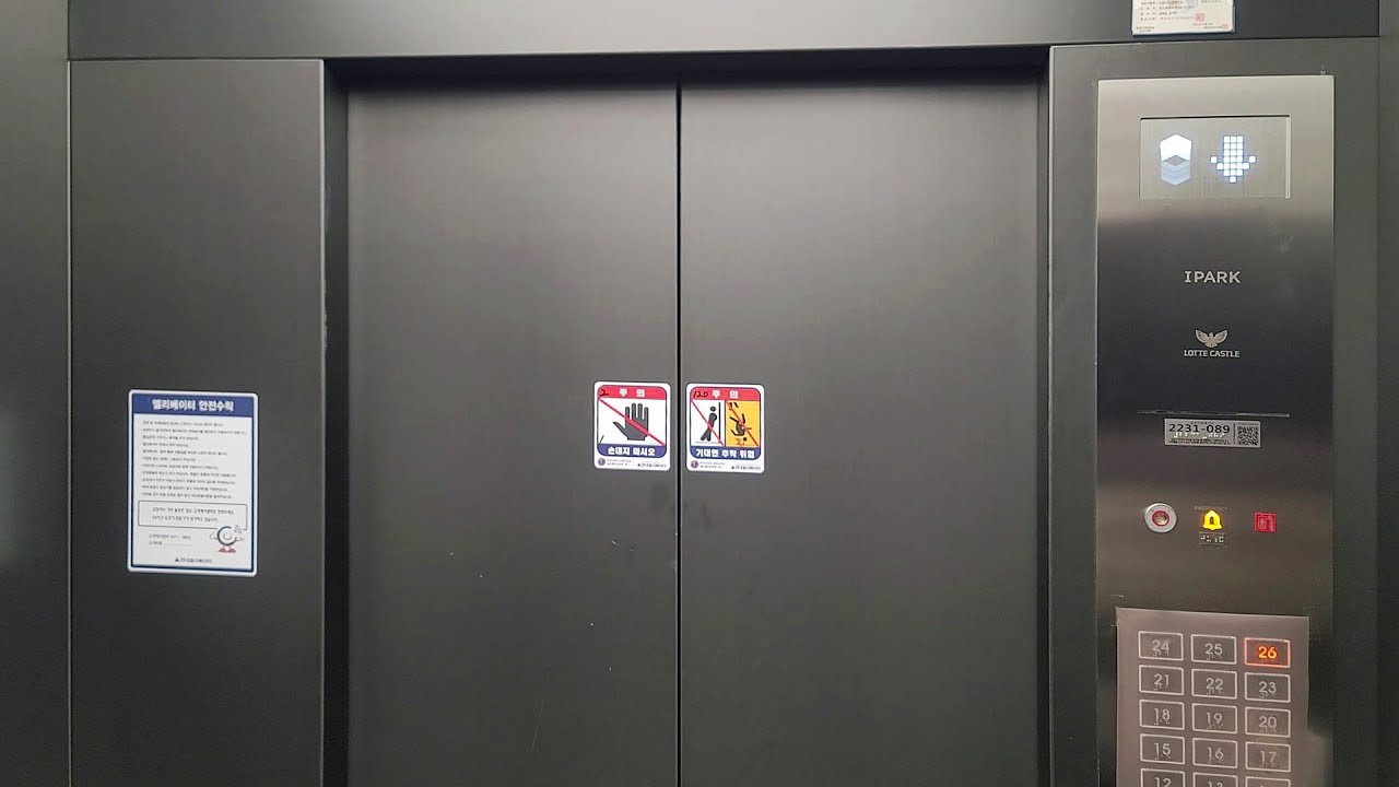 [2020 WBLX] 경기도 화성시 병점역아이파크캐슬 현대엘리베이터 WBLX (120동 1호기) - YouTube