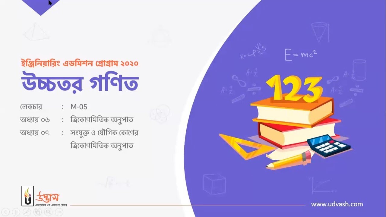 Udvash Online Class (M5)।।Math 1st Paper।।Chapter 6&7।।HSC+Engineering ...