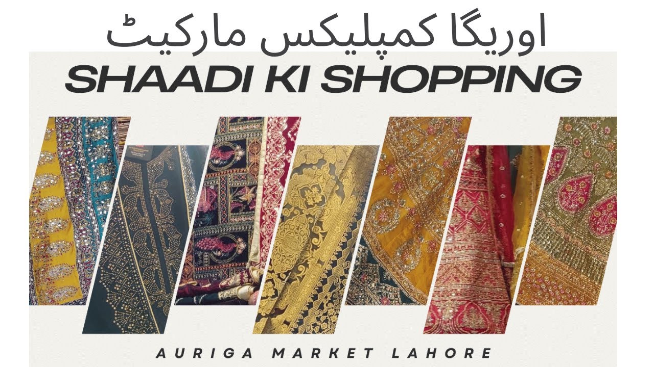 Auriga Complex New Arrival 2023| Auriga Market Lahore| اوریگا مارکیٹ ...