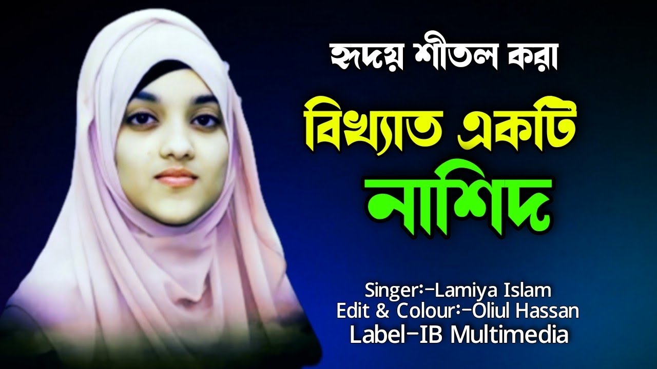 gazal,gajol, ghazal, bangla ghazal,gojol,new gajol, ghazal bangla ...