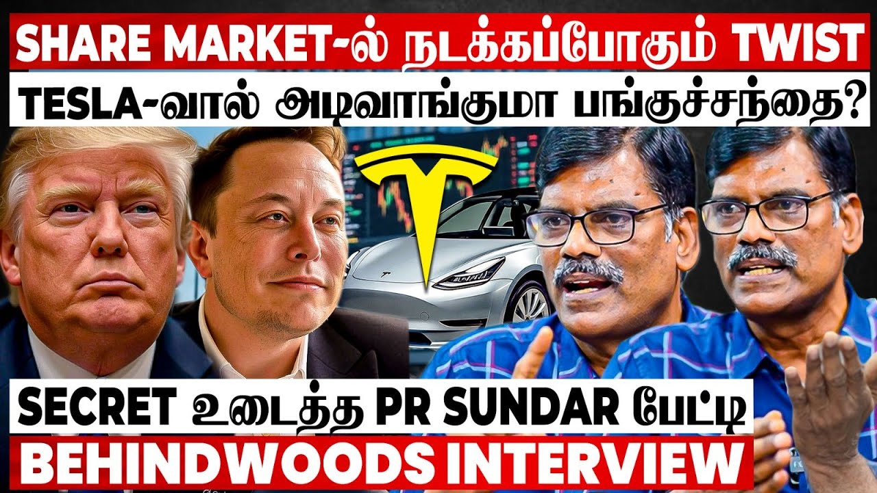 Share Market-ன் புதிய Update😮 Loss இல்லாமல் பணம் பார்க்கும் Tricks🤩 ...
