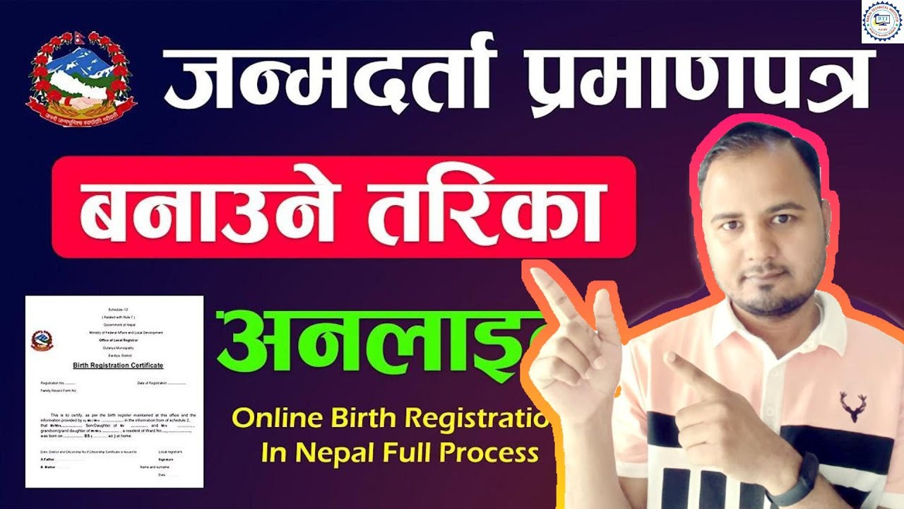 अनलाइन मार्फत जन्मदर्ता प्रमाणपत्र बनाउने तरिका || Online Birth ...