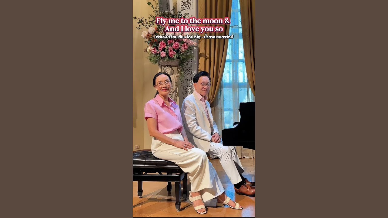 เพลง Fly me to the moon & And I love you so [Valentine’s Special Edition] Nat-Sugar Yontararak ...
