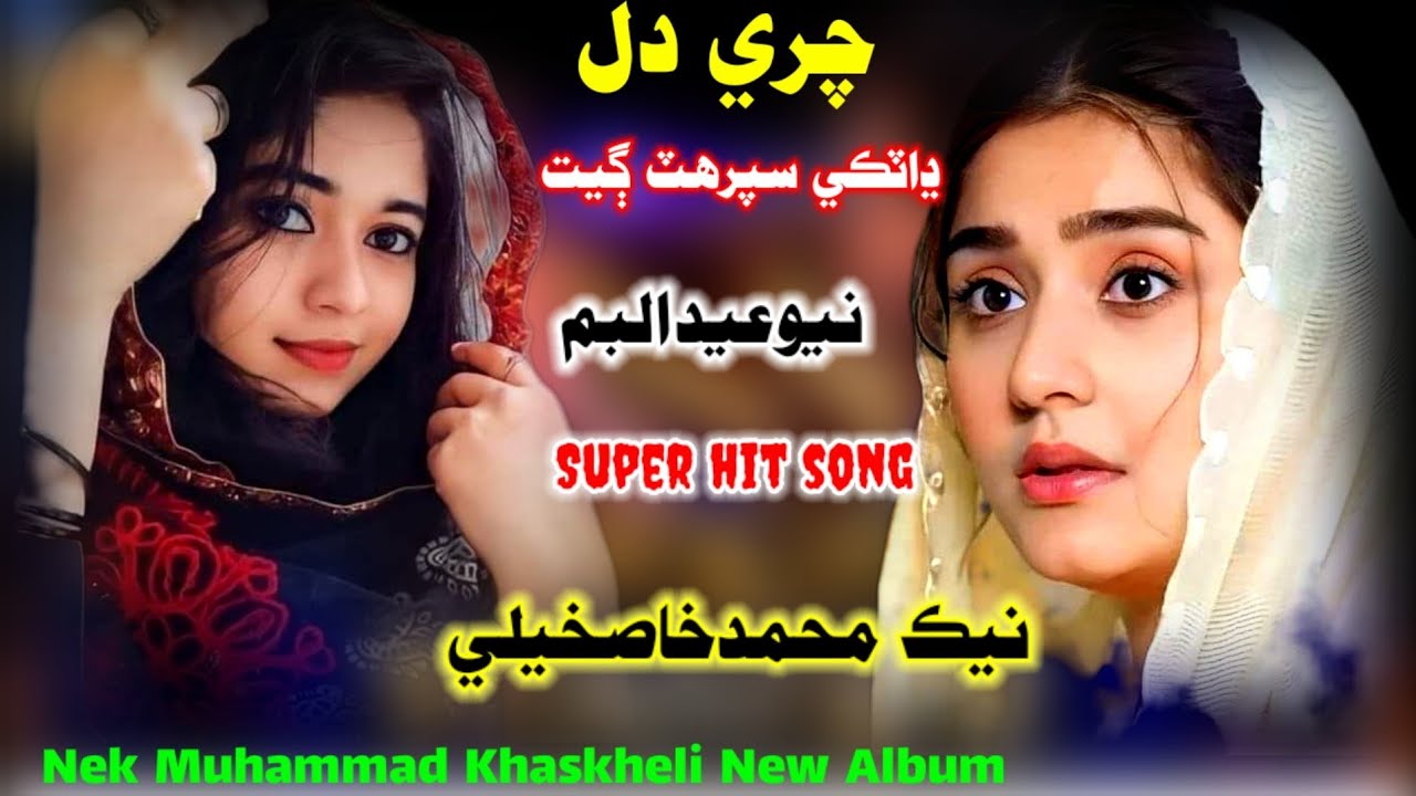 Chari Dil Nek Muhammad Khaskheli Dhatki song - YouTube