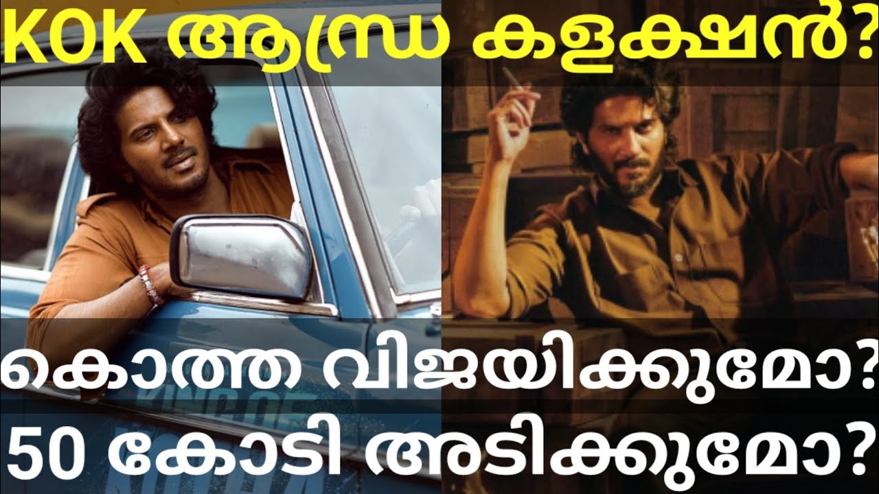 King of Kotha Andhra Boxoffice Collection |KOK Dulquer Movie Budget and ...