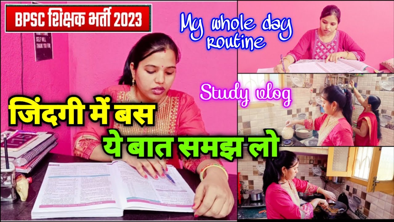 BPSC TRE EXAM PREP. | जिंदगी में बस ये बात समझ लो 🔥| My whole day routine | study vlog Bihar ...