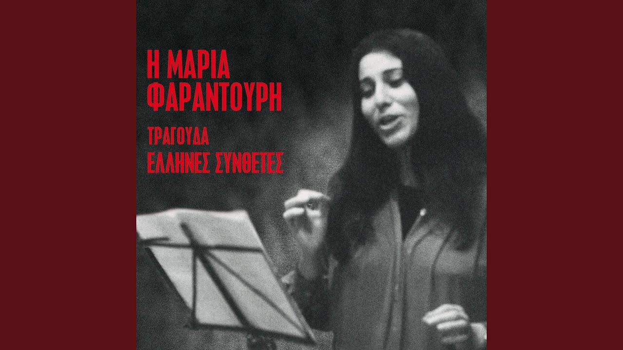 Synnefiasmeni Kyriaki - YouTube