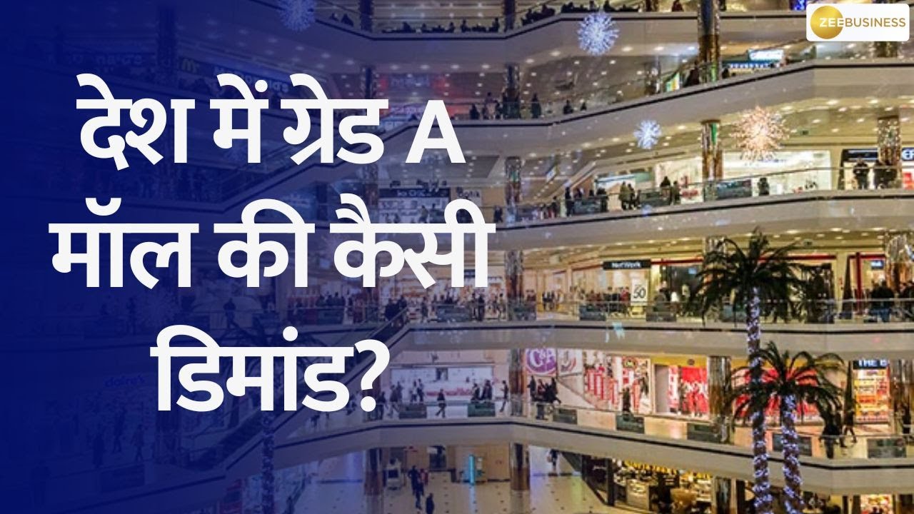 Property Plus | Grade A Malls in India: The Next Big Thing? - YouTube