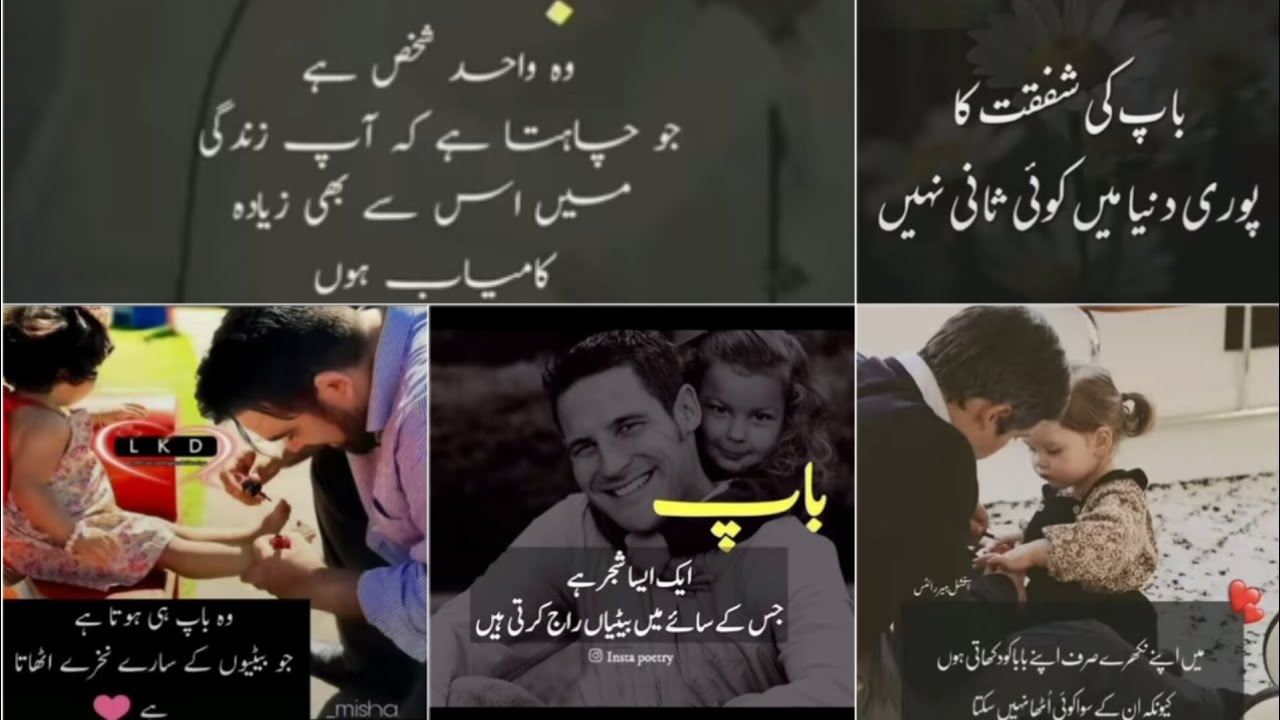 Father|| Golden Words about father||motivational quotes|| Islamic ...