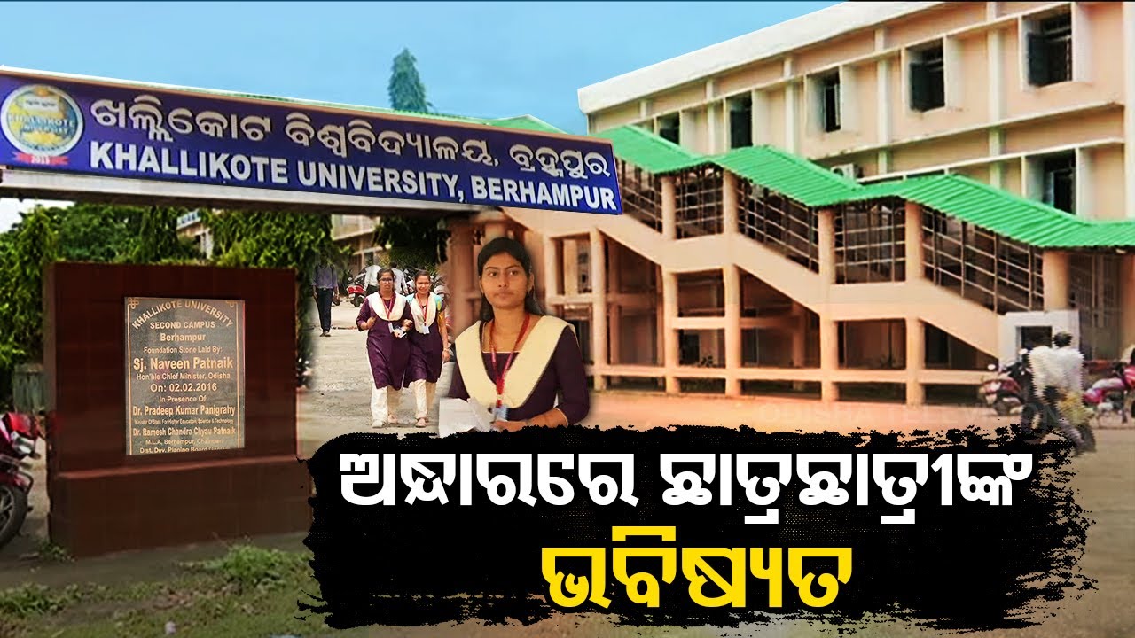 Khallikote University or Khallikote autonomous college, ask students ...