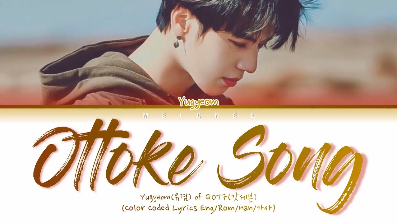 GOT7(갓세븐) YUGYEOM(유겸) - "오또케송 (Otteoke Song)" - [Color Coded Lyrics Eng ...