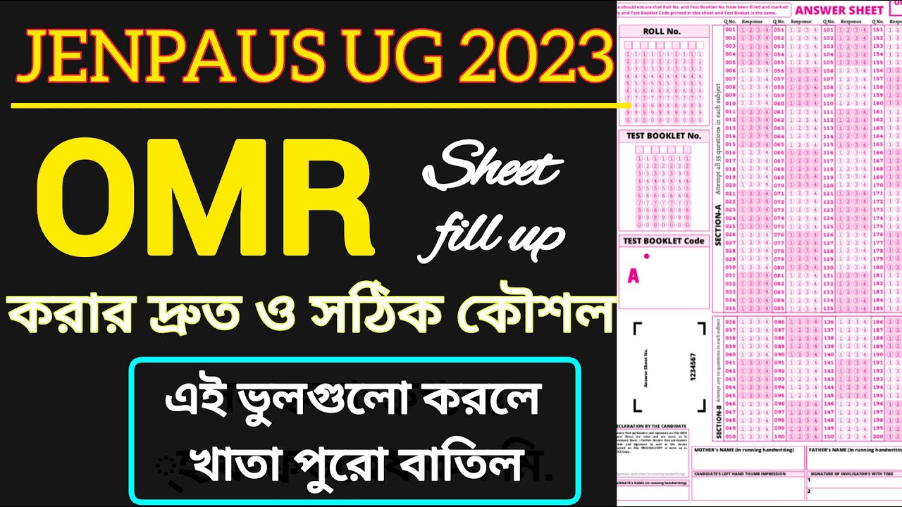 How to fill OMR sheet for JENPAUS 2023 | OMR Sheet কীভাবে ফিল আপ করবে ...